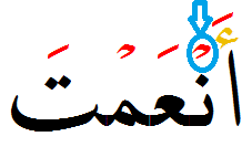 Noon Sakinah and Tanween rules: Tajweed learning - Online Quran ...